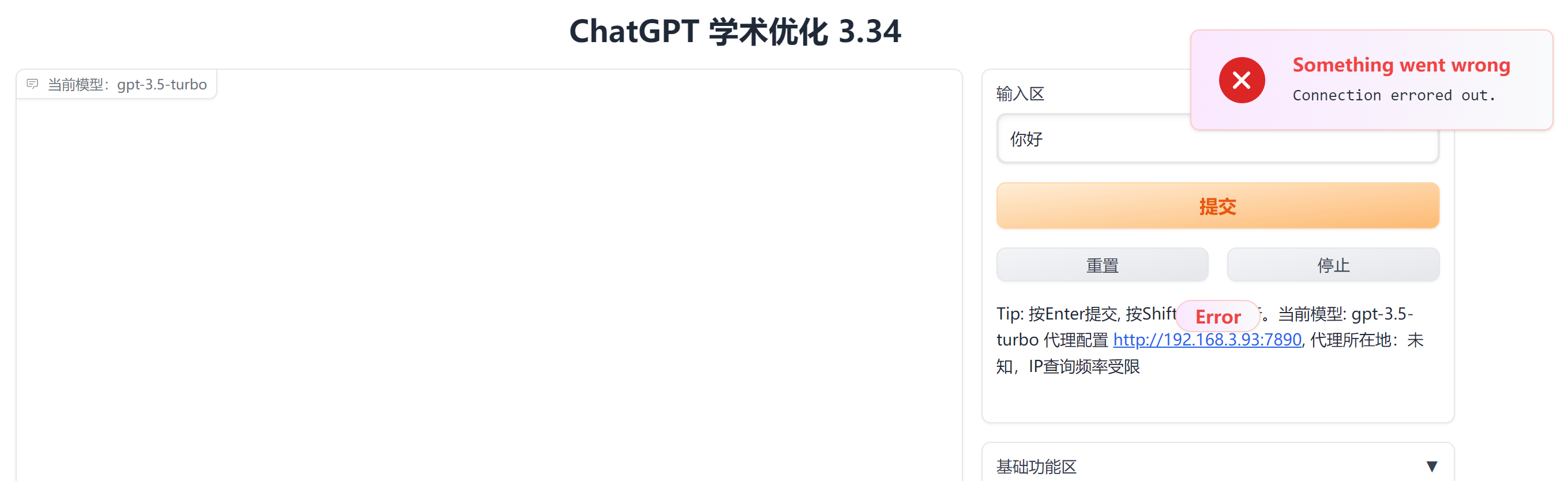 在群晖ds220+上部署了该项目，通过本地局域网IP:端口号，可以正常访问；通过设置的https域名，能打开登录页面，也能正常登录，但提交问题的时候出错，该怎么处理。 · Issue #730 ...