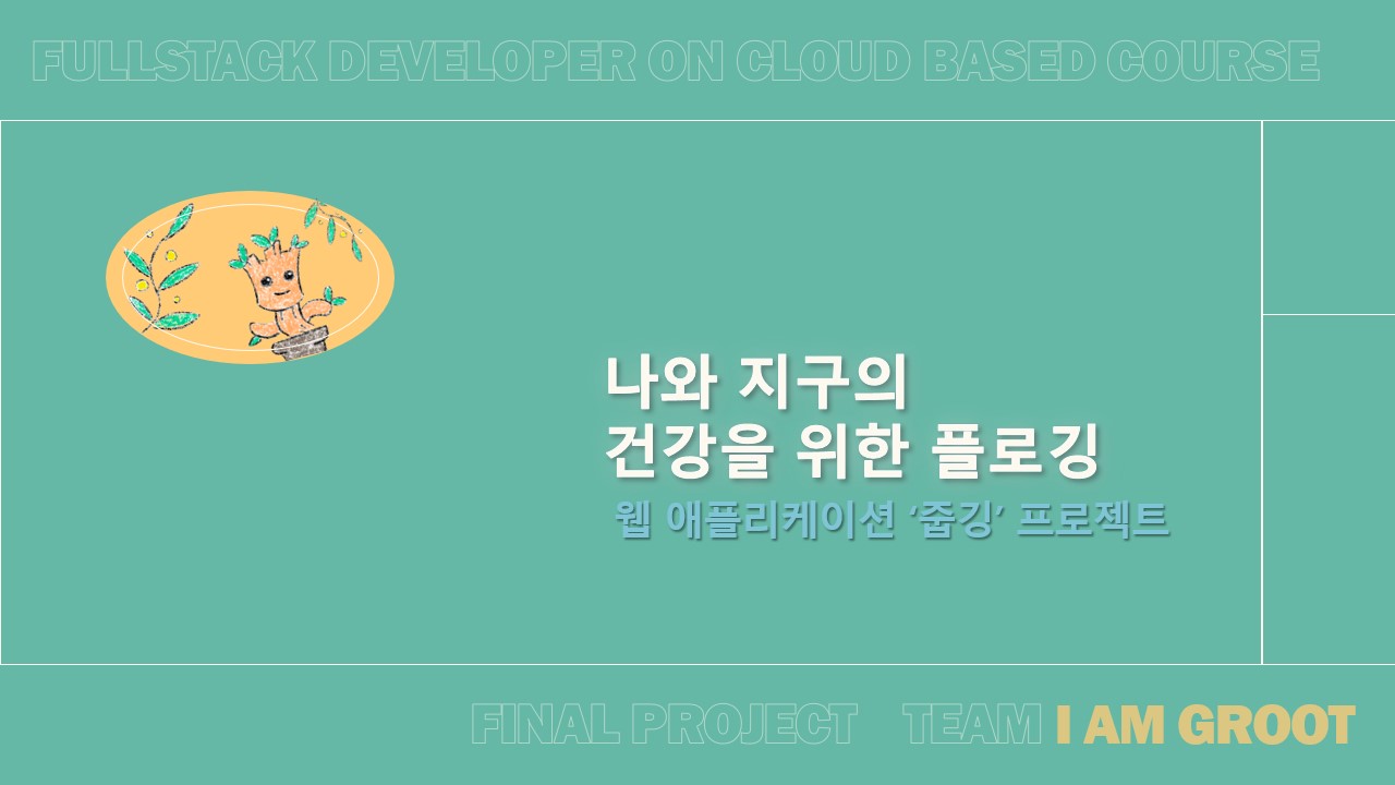 GitHub - plogging-project/Plogging_Project_Backend