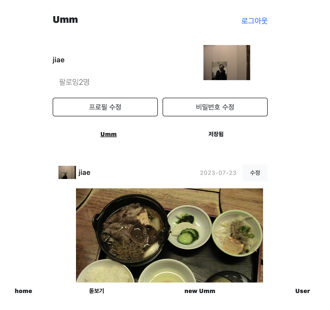 GitHub - hojooglim/umm