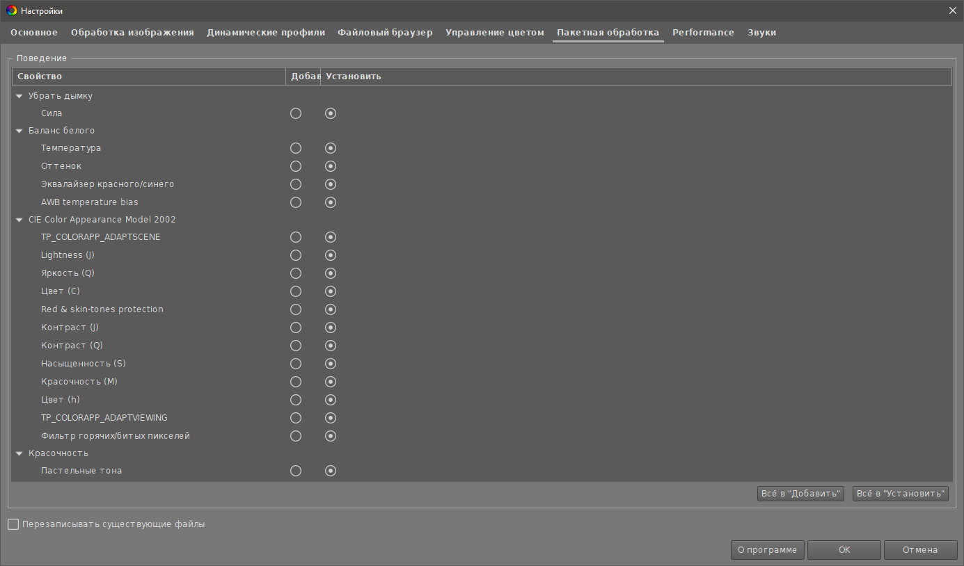 Missed UI entries in languages files. · Issue #5061 · RawTherapee ...