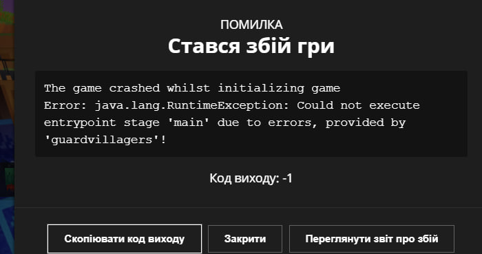 Сrash on 1.20 of Minecraft fabric. · Issue #75 · mrsterner/GuardVillagers · GitHub