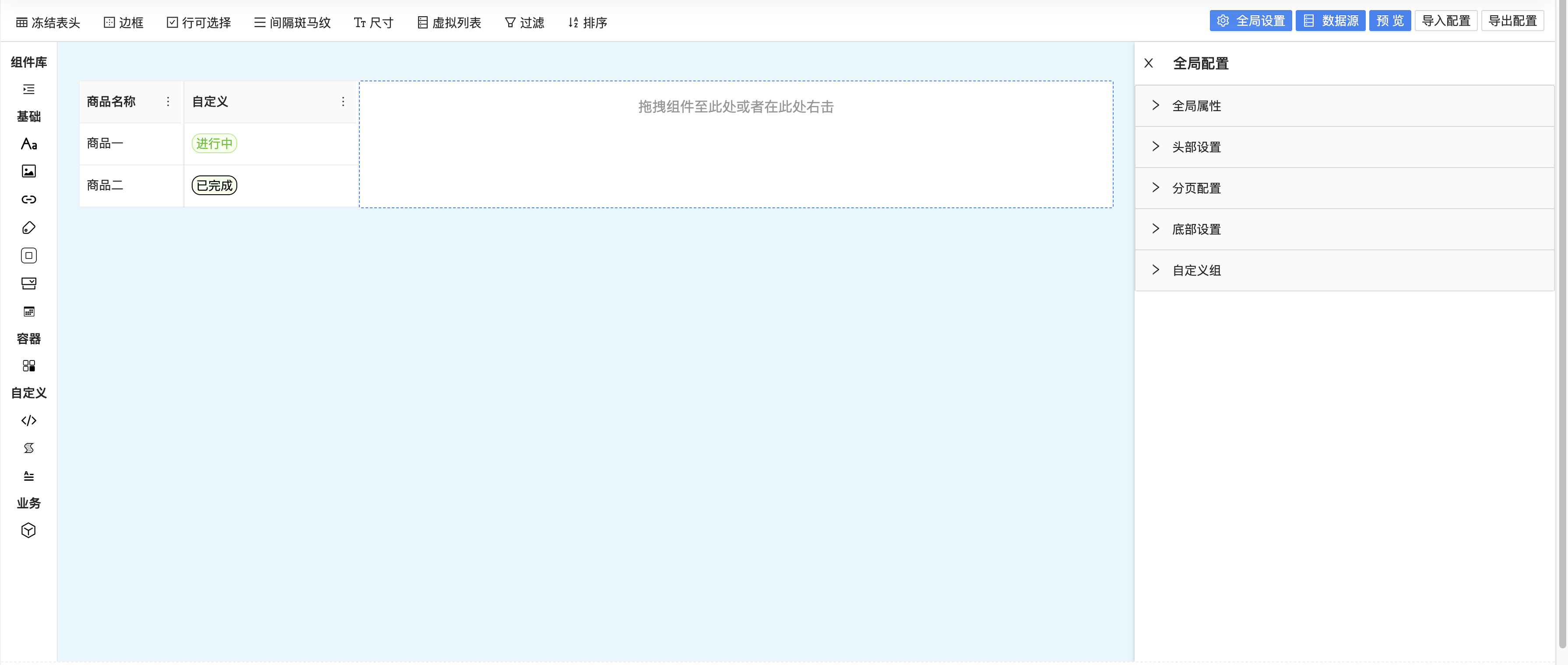 希望生成器支持左中右布局 · Issue #199 · jd-opensource/drip-table · GitHub