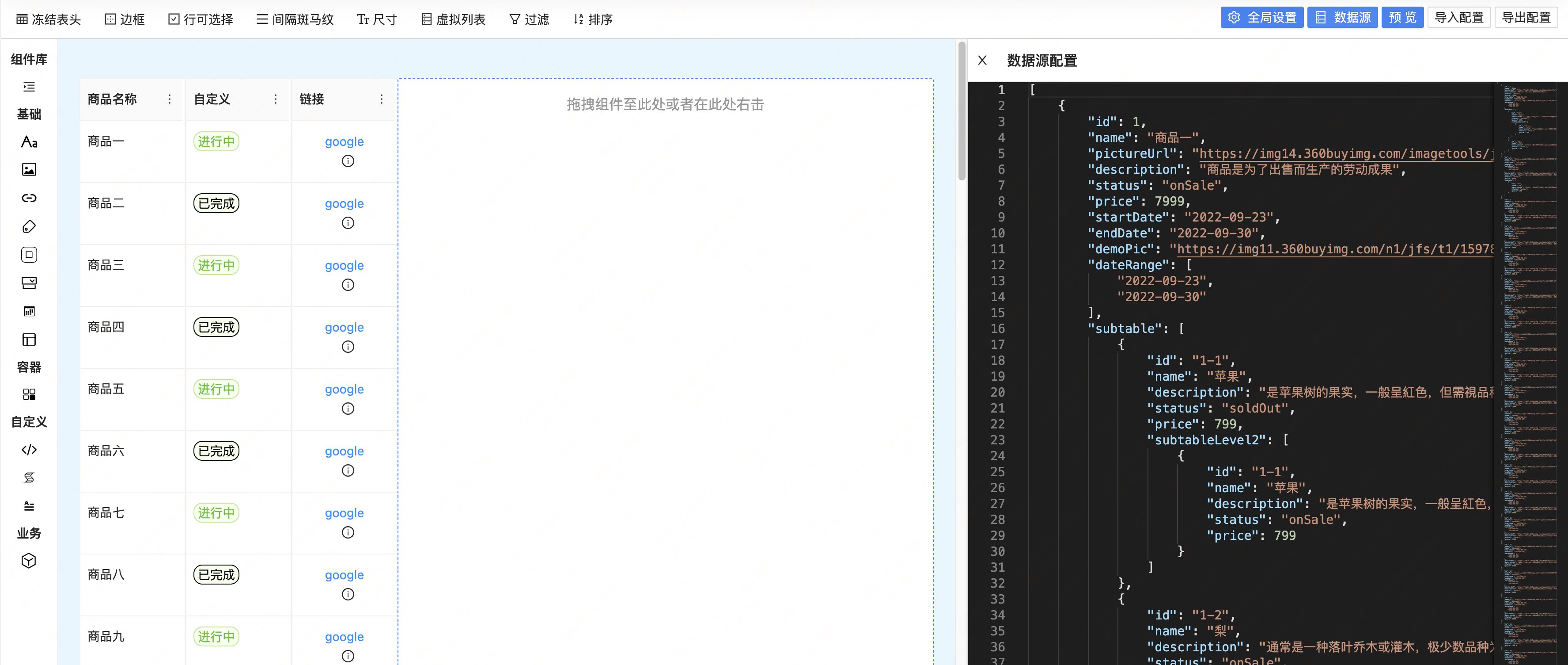 表格生成器实现左中右布局 · Issue #157 · jd-opensource/drip-table · GitHub