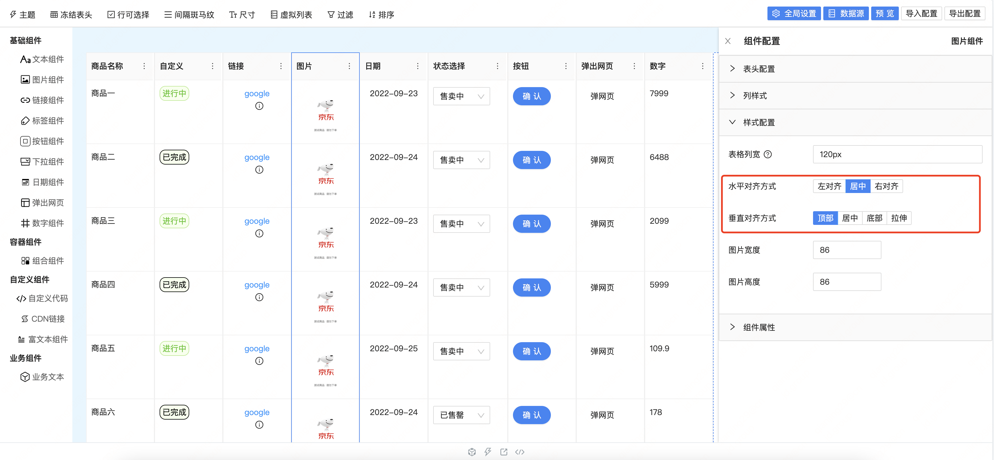支持垂直布局配置 · Issue #290 · jd-opensource/drip-table · GitHub