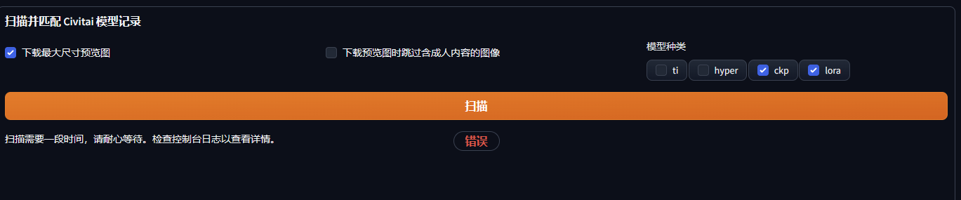 不同于上次的c站链接超时的问题,，又要麻烦作者帮我看一下了，谢谢 · Issue #202 · butaixianran/Stable-Diffusion-Webui-Civitai ...