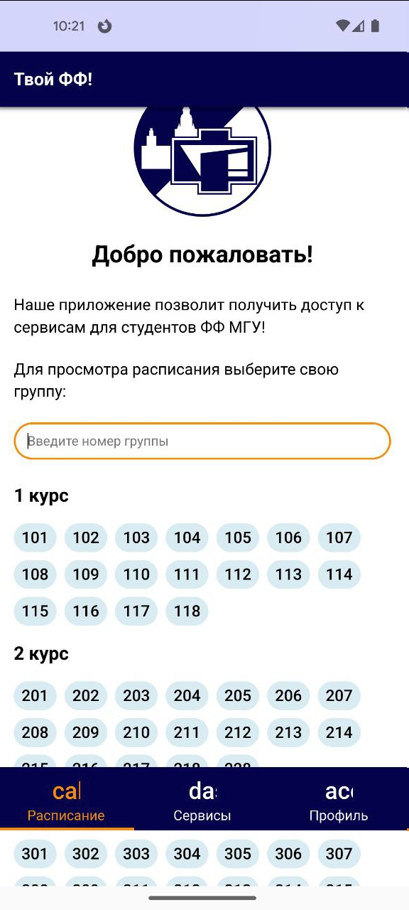 Нижняя плашка заметно скачет при scroll · Issue #17 · profcomff/webapp-ui · GitHub