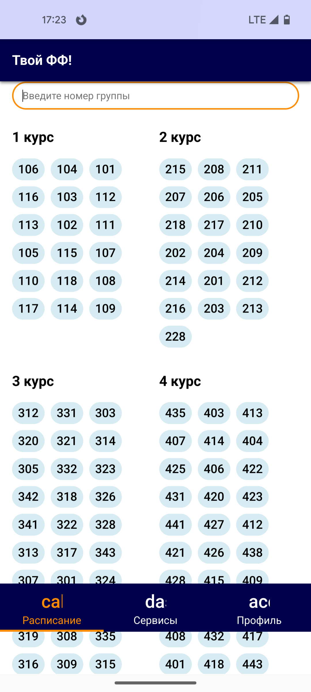 Нижняя плашка заметно скачет при scroll · Issue #17 · profcomff/webapp-ui · GitHub