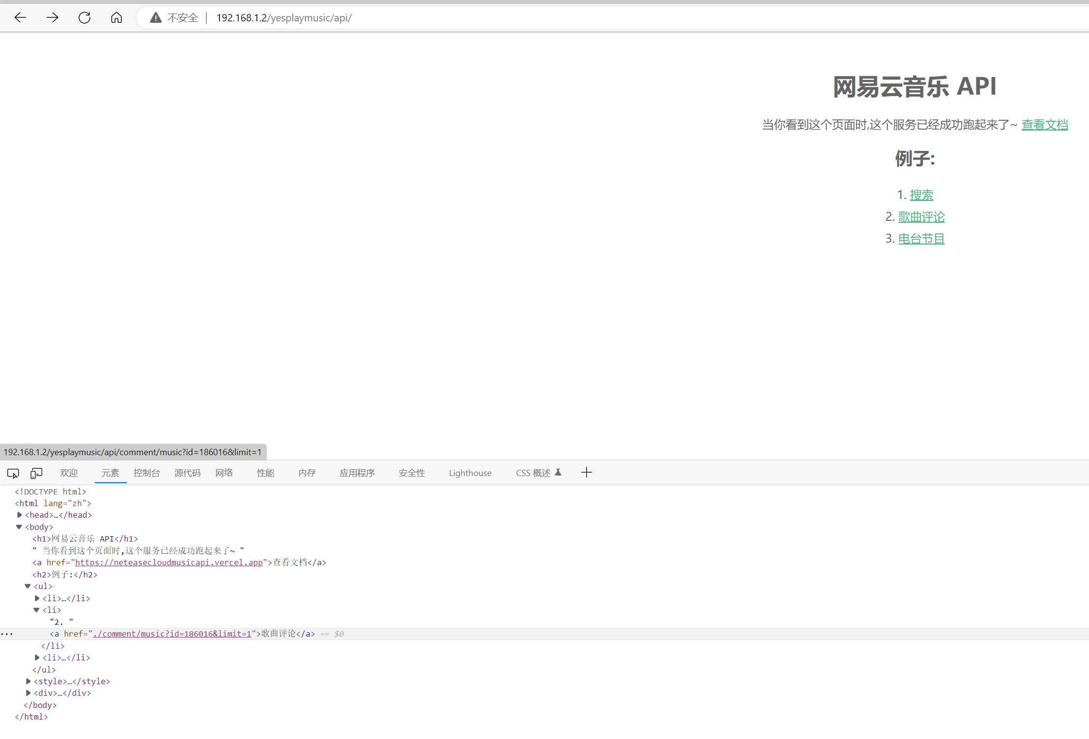 Bug Support For Secondary Directory Deployment · Issue 1872 · Qier222yesplaymusic · Github 