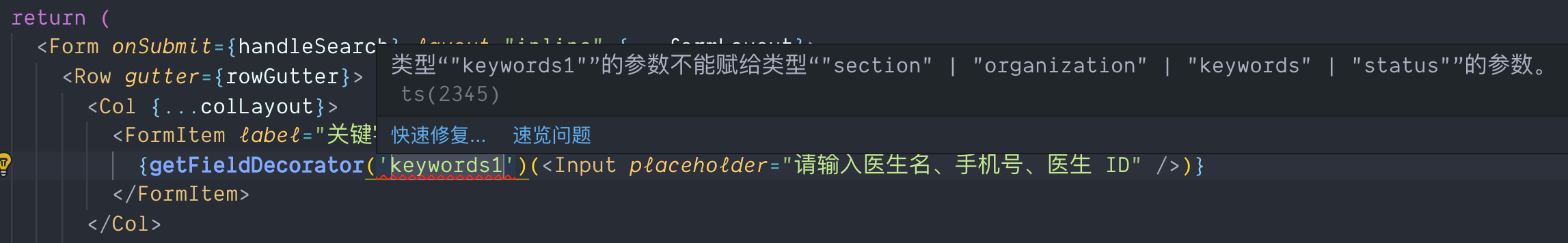 getFieldDecorator 方法的 TS 声明不够准确 · Issue #17810 · ant-design/ant-design ...