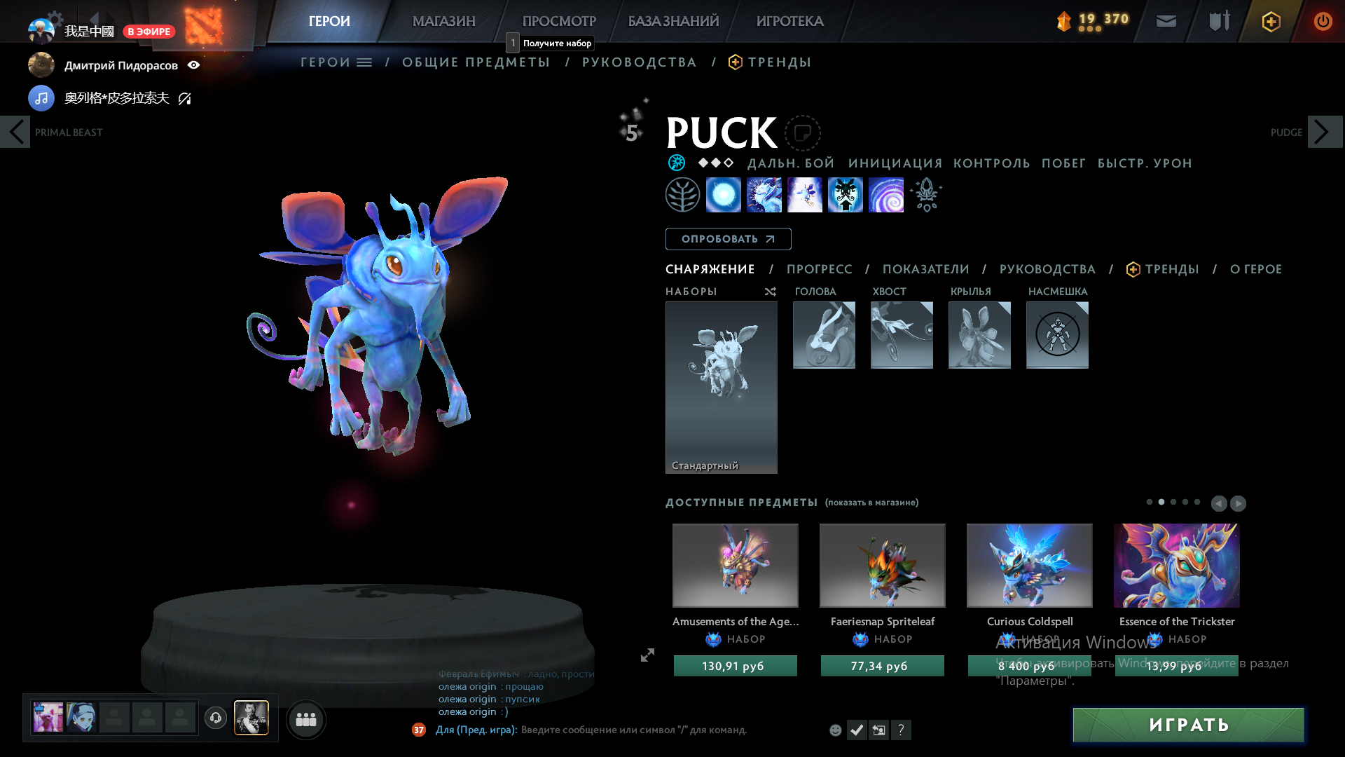 Missing skins · Issue #8870 · ValveSoftware/Dota2-Gameplay · GitHub