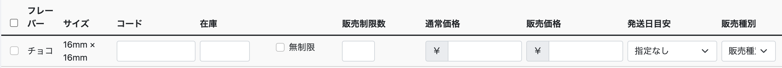管理画面>商品管理>商品規格登録で入力必須バッジがない · Issue 6052 · Ec Cubeec Cube · Github