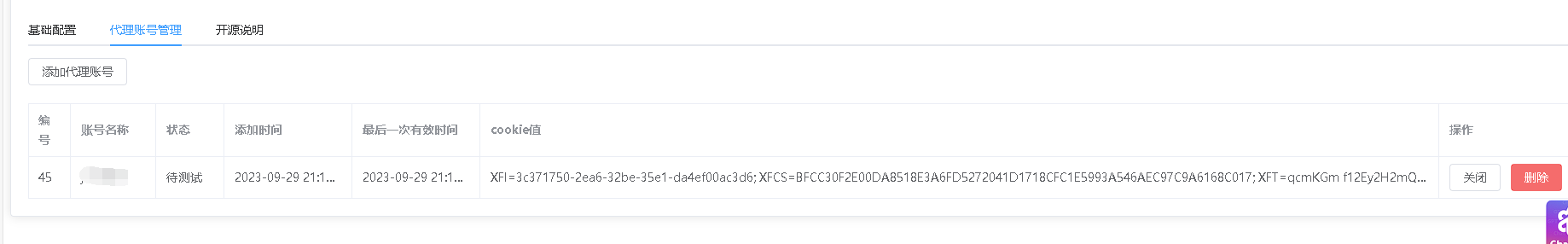 本地部署的一个网站提示错误-130是怎么回事 · Issue #32 · codehub666/94list · GitHub