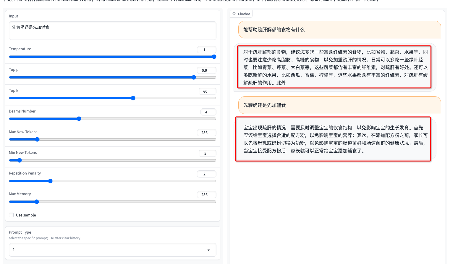 这是什么情况,后面的回答都是回答的第一个问题? · Issue 119 · Facicochinese Vicuna · Githubeoi 9705