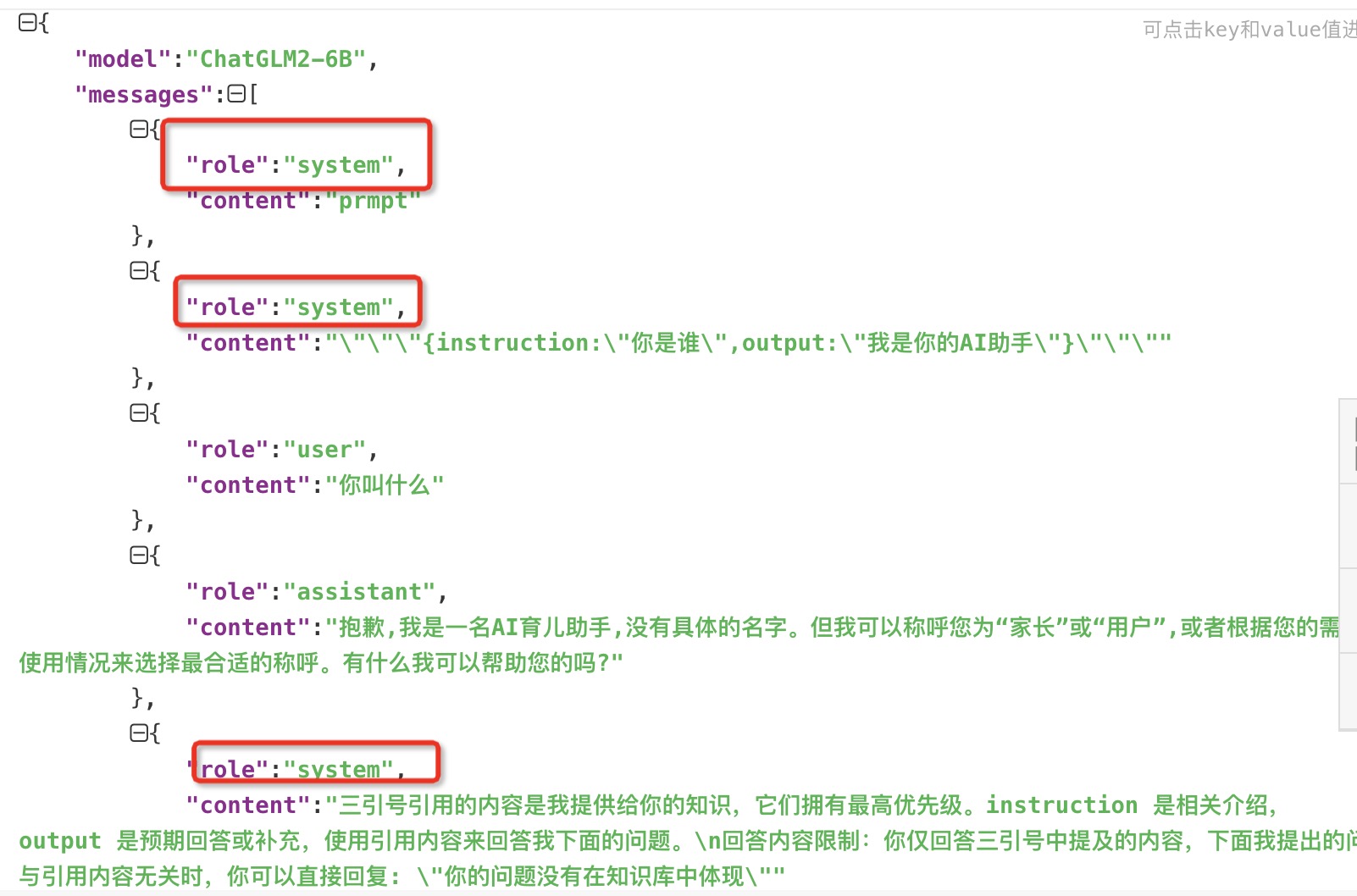 Chatglm2 6b的bug · Issue 233 · Labring Fastgpt · Github