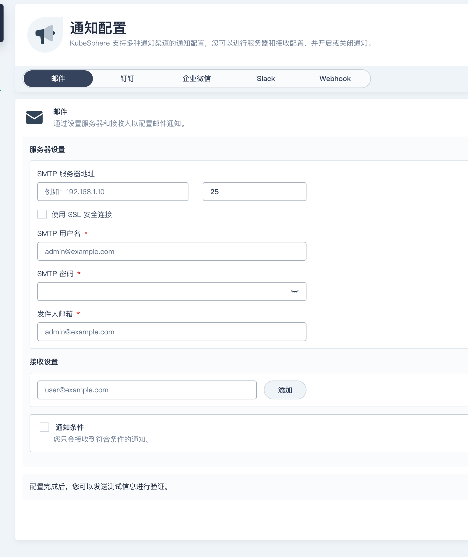 notification UI support feishu and multiple channels · Issue #4946 ...
