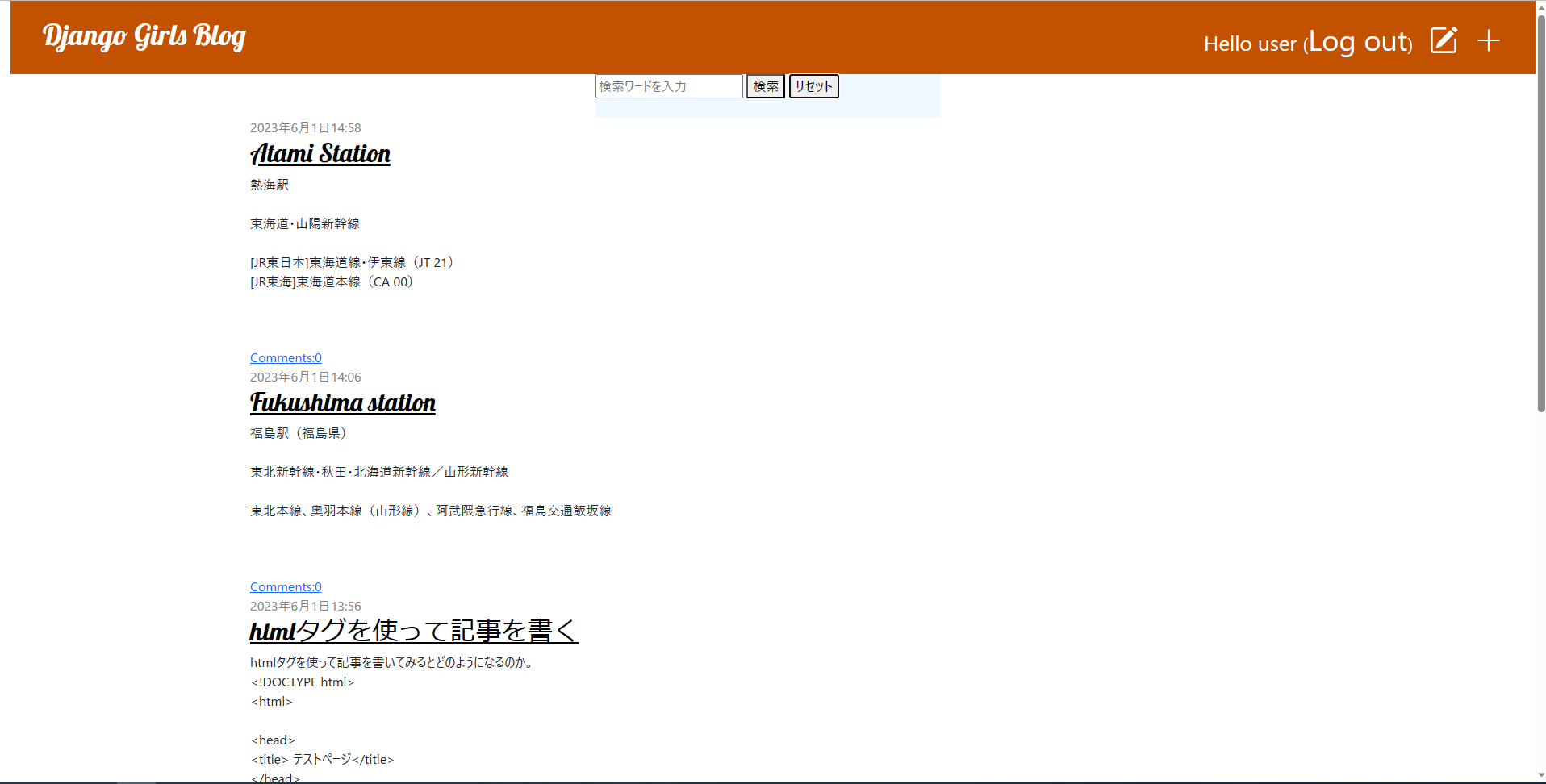 検索結果のページング機能について · Issue #8 · W-Hidetoshi/0523-blog · GitHub
