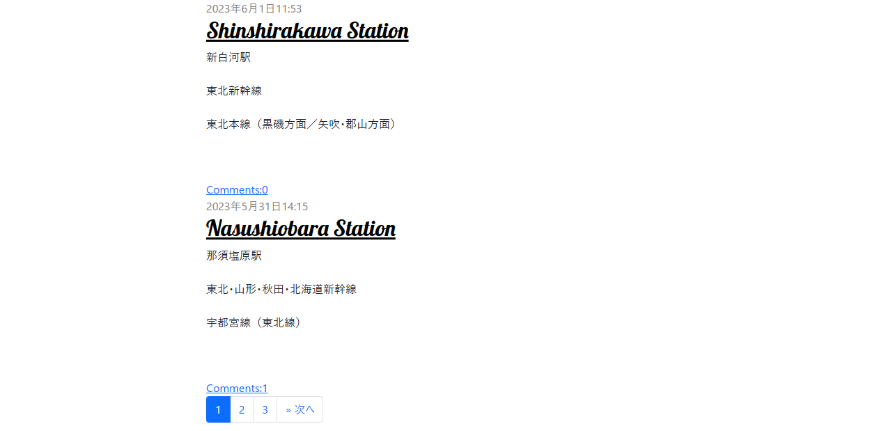 検索結果のページング機能について · Issue #8 · W-Hidetoshi/0523-blog · GitHub