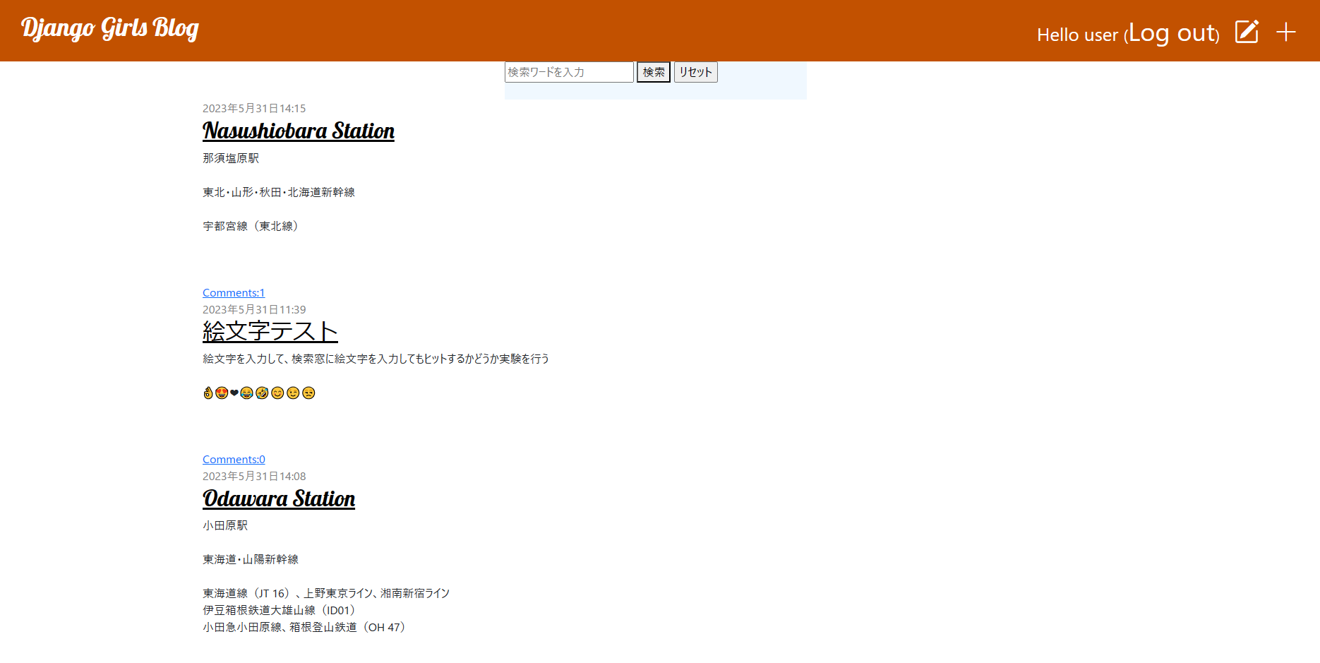 検索結果のページング機能について · Issue #8 · W-Hidetoshi/0523-blog · GitHub