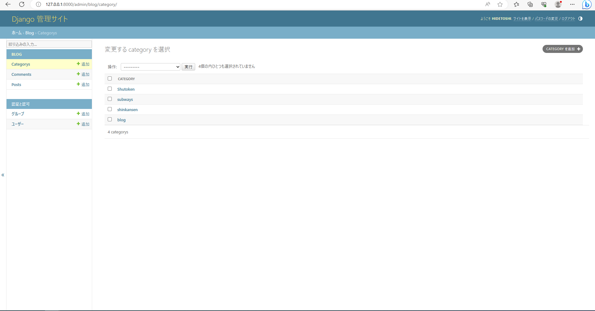 カテゴライズ機能 投稿画面への実装 · Issue #15 · W-Hidetoshi/0523-blog · GitHub