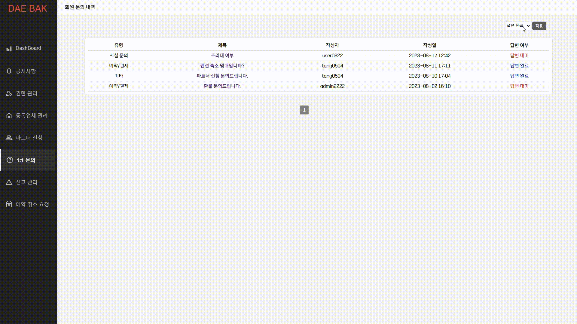 GitHub - taeyoung0504/leisure_project1: leisure_project1