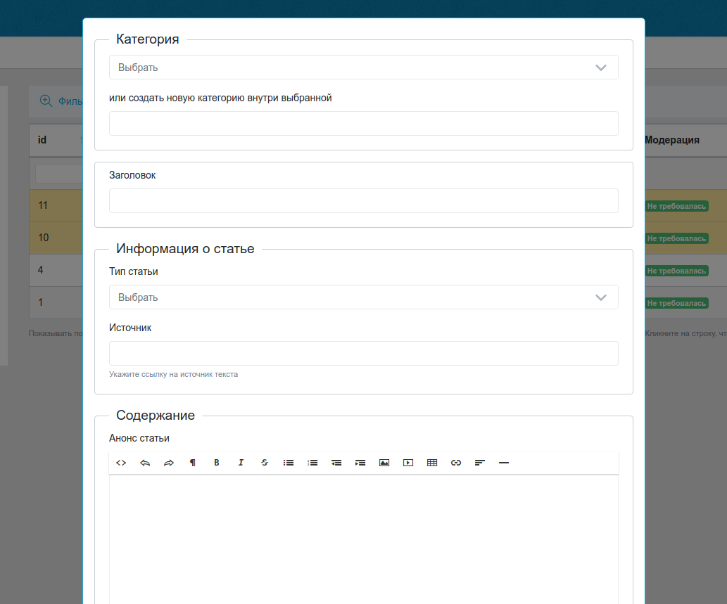 Массовое быстрое редактирование записей · Issue #634 · instantsoft/icms2 · GitHub