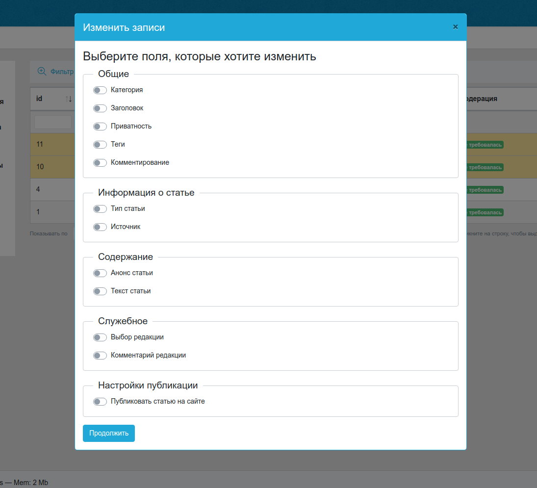 Массовое быстрое редактирование записей · Issue #634 · instantsoft/icms2 · GitHub
