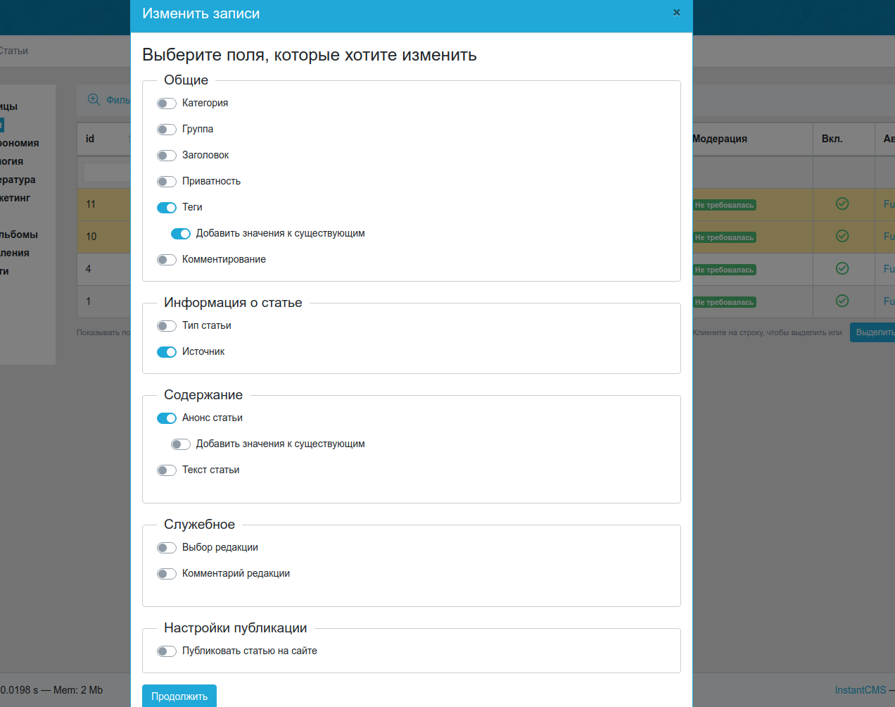 Массовое быстрое редактирование записей · Issue #634 · instantsoft/icms2 · GitHub