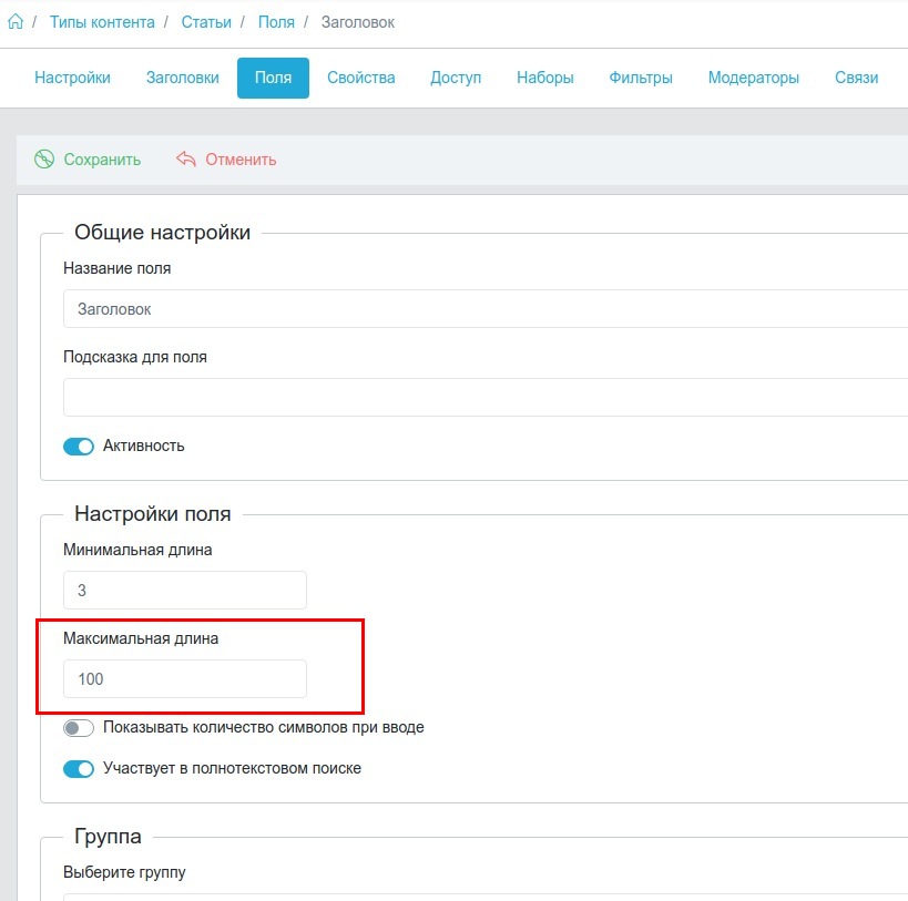 Изменяемый размер заголовка контента · Issue #996 · instantsoft/icms2 · GitHub