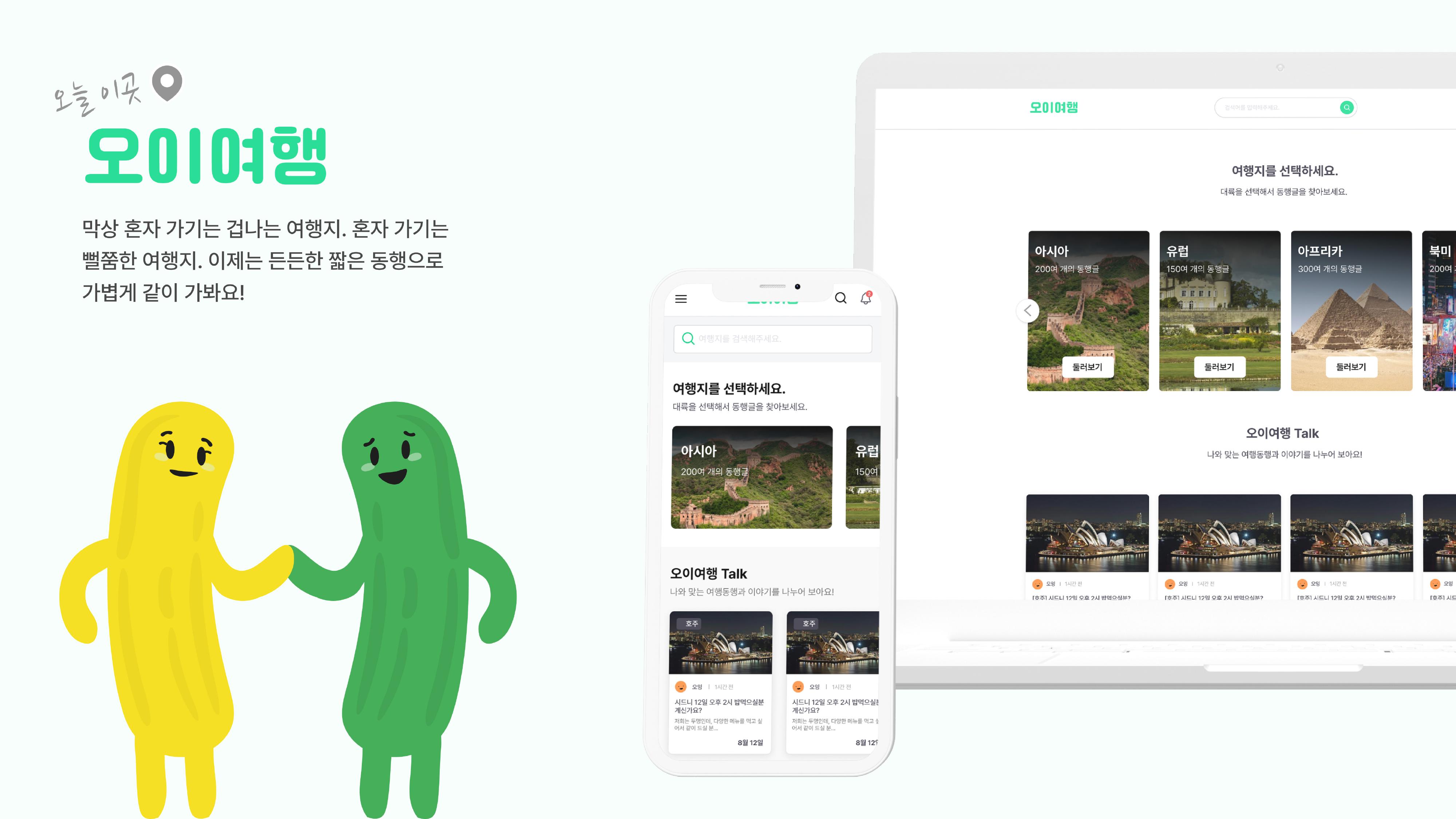 GitHub - FIVEZO/front-end-toogo