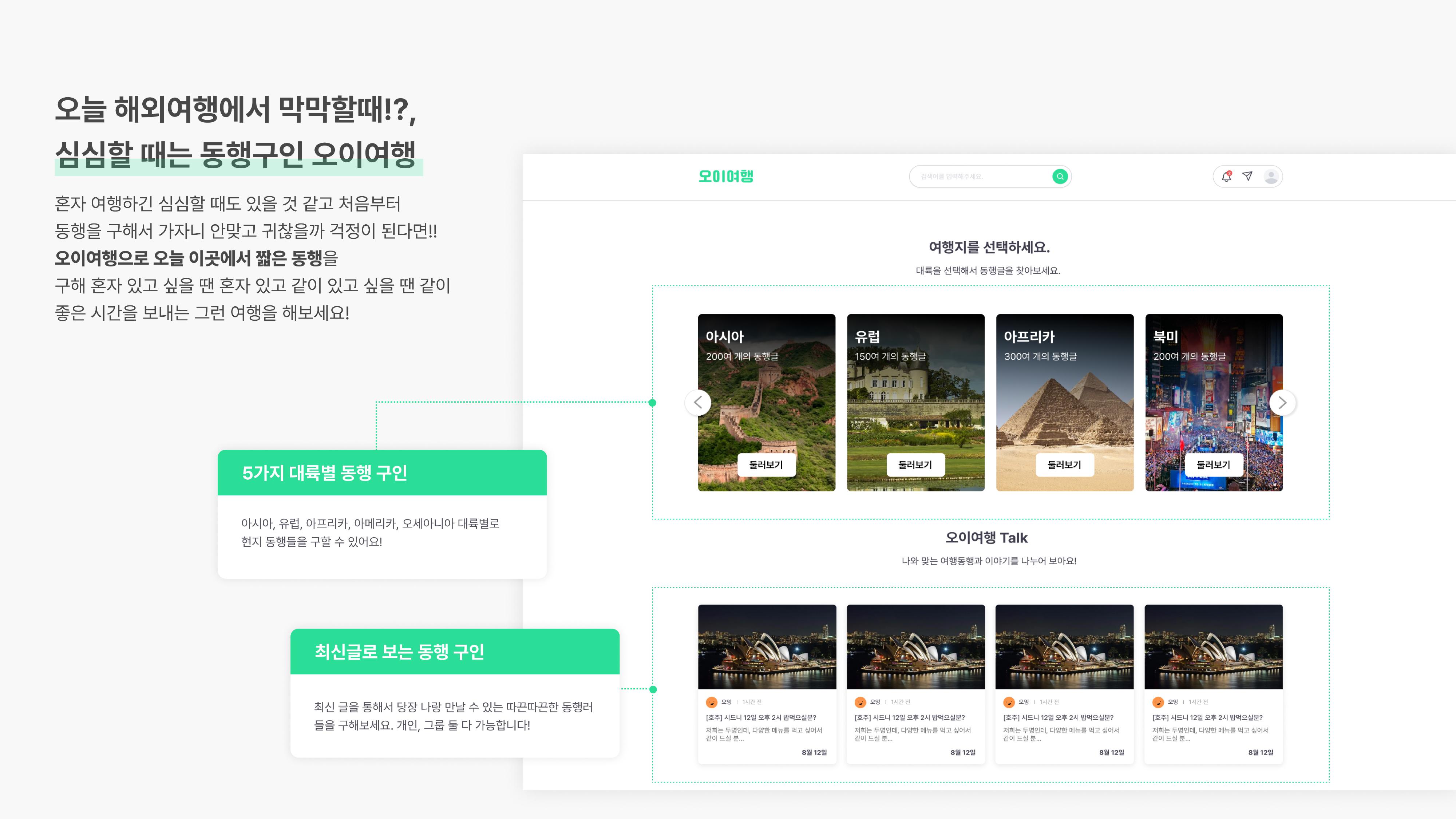 GitHub - FIVEZO/front-end-toogo