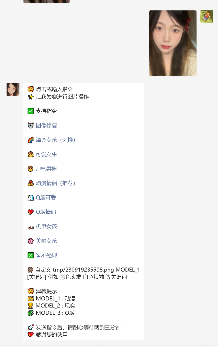 GitHub - Yanyutin753/pictureChange: 适用于chatgpt-on-wechat项目插件 支持运用百度AI进行图像处理 支持运用stable diffusion ...