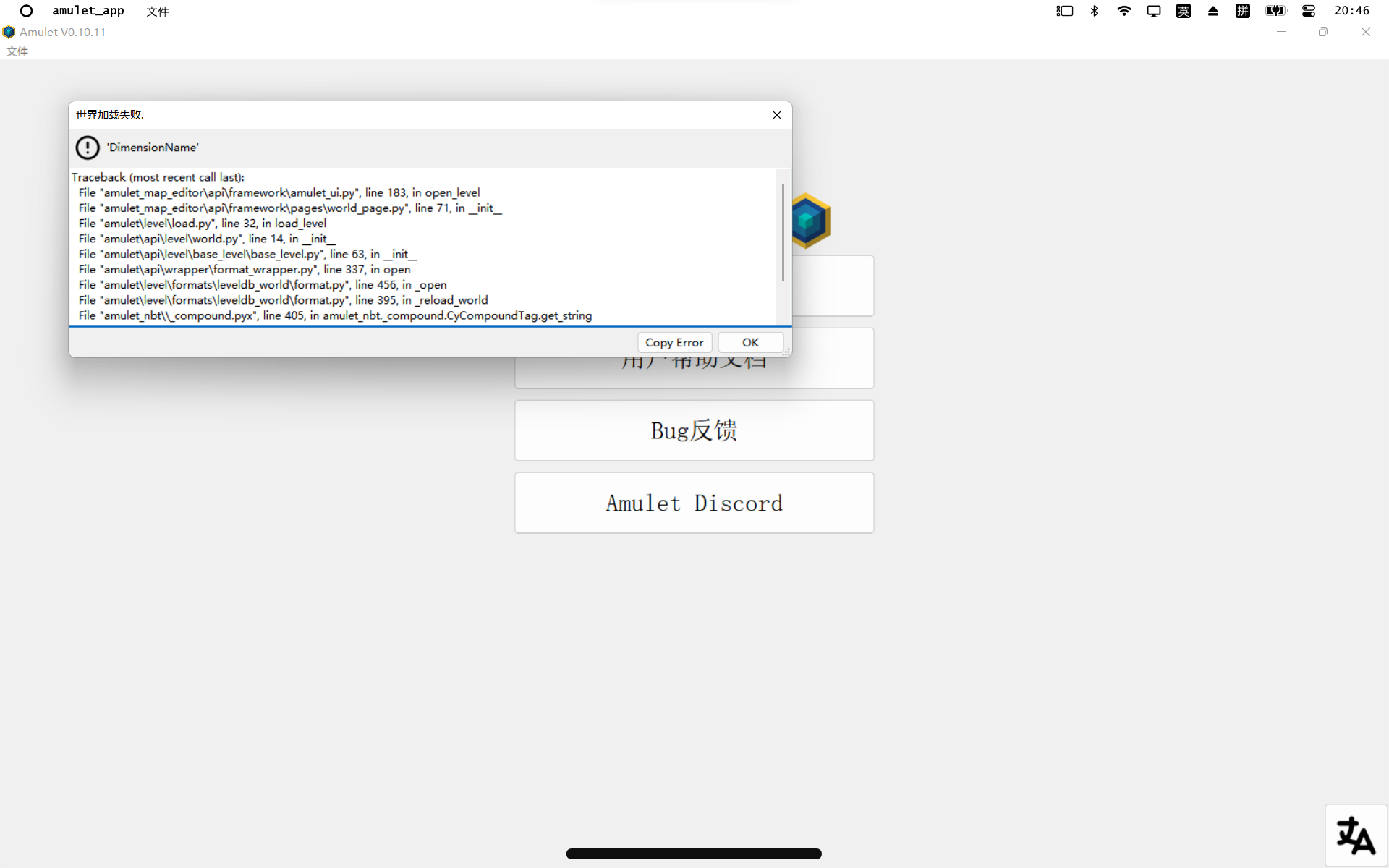KeyError: DimensionName · Issue #910 · Amulet-Team/Amulet-Map-Editor · GitHub