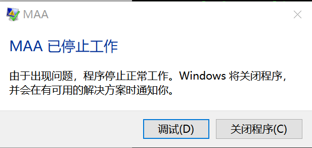 升级423之后启动时频繁出现错误 · Issue 6296 · Maaassistantarknights 8994
