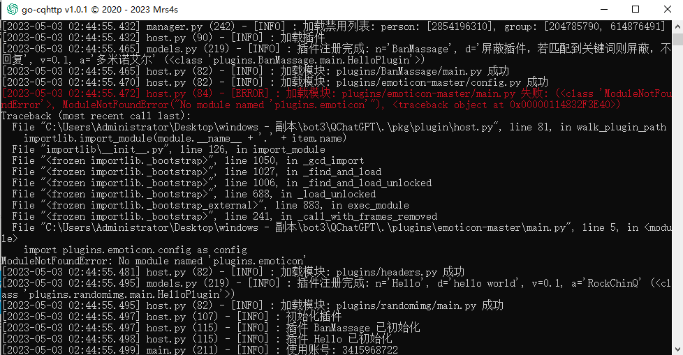 加载模块main.py错误？ · Issue #4 · chordfish-k/emoticon · GitHub