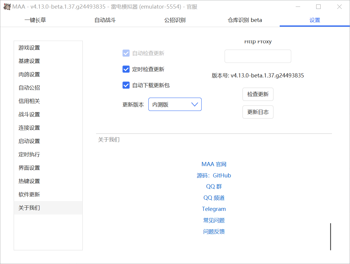 Maa无法更新 · Issue 4607 · Maaassistantarknightsmaaassistantarknights · Github