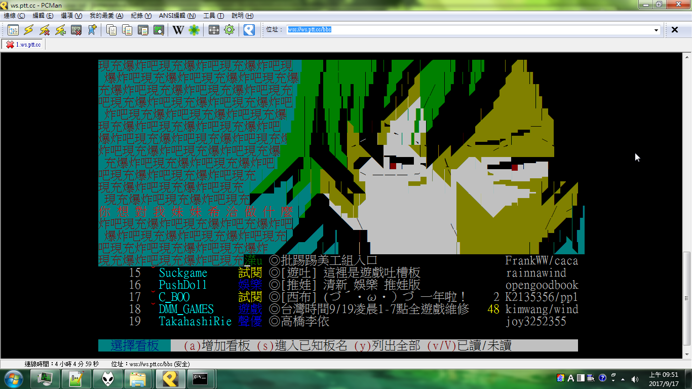 PCMan 9.5.0 Beta 的 Websocket 安全連線不定時自動斷線 · Issue #21 · pcman-bbs/pcman ...