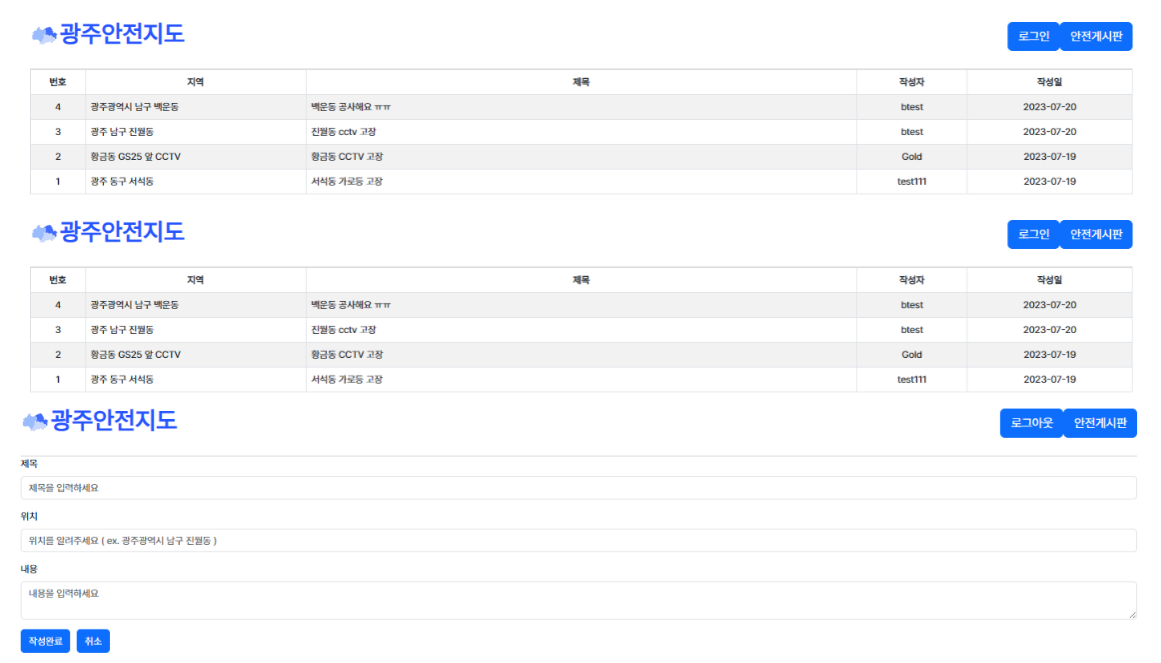 GitHub - 2023-SMHRD-SW-BigData-1/Gwangju_MAP: 광주안전지