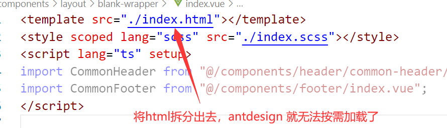 .vue 文件拆分html后就无法按需加载 · Issue #595 · unplugin/unplugin-vue-components · GitHub