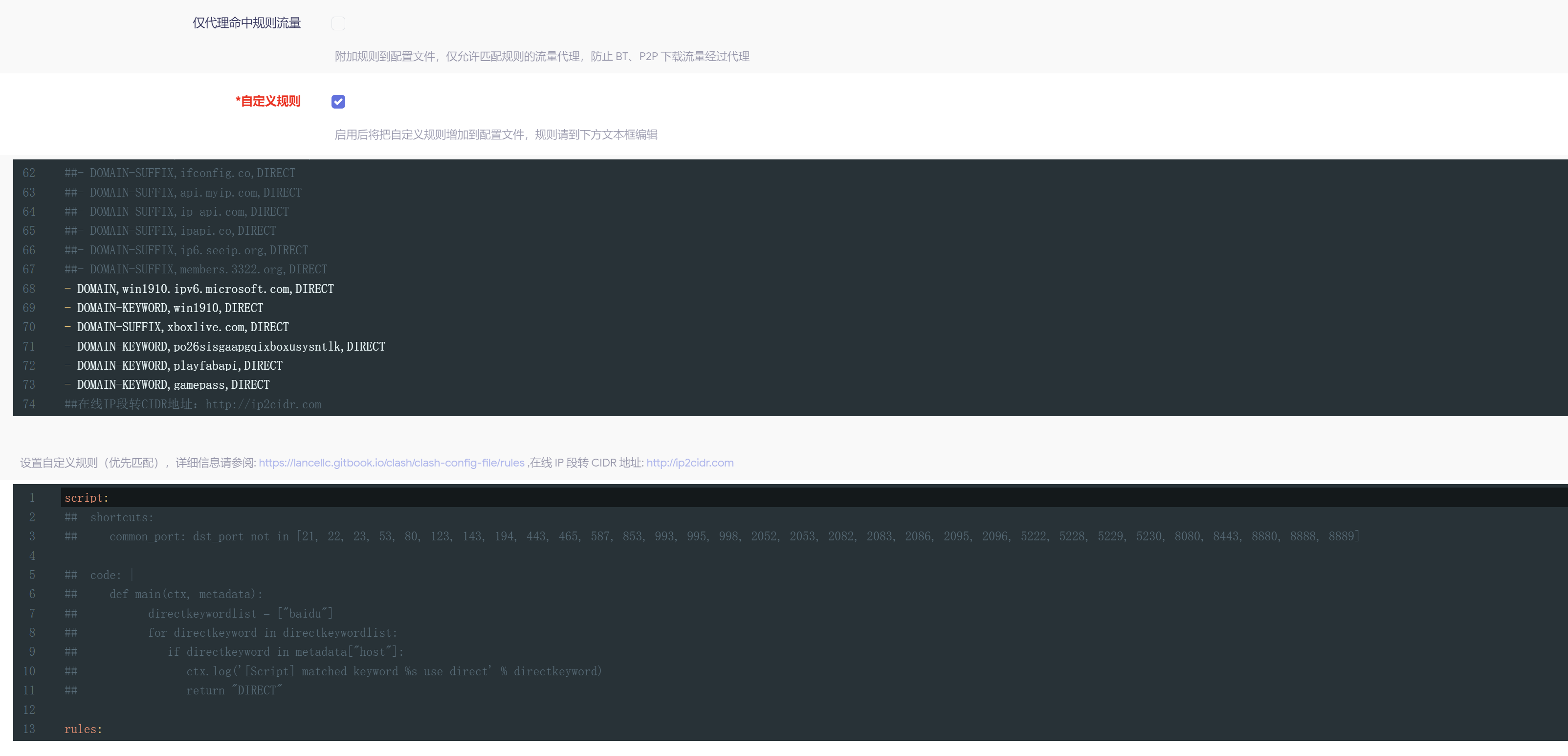 关于xbox的设置问题，望各位大神指点一二，感激不尽 · vernesong OpenClash · Discussion #3103 · GitHub