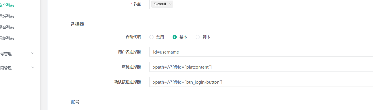 Question Web管理华为防火墙不会自动填充密码 · Issue 10378 · Jumpserverjumpserver · Github