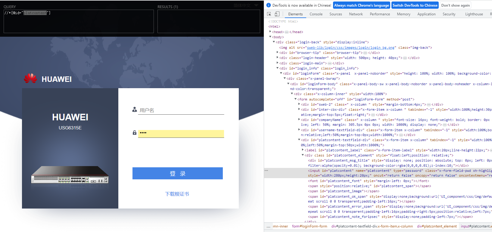 [Question] web管理华为防火墙不会自动填充密码 · Issue #10378 · jumpserver/jumpserver · GitHub