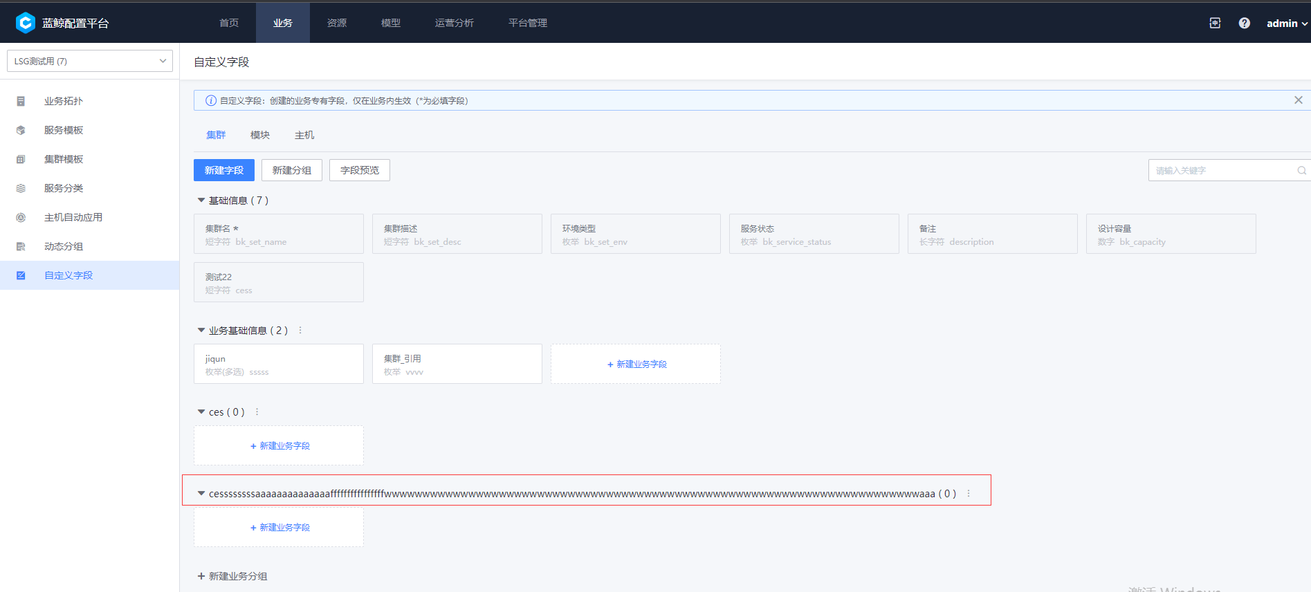 【310x Feature Agent Id Alpha14 】自定义字段下新建业务分组名称超长时没有使用省略提示 · Issue 6944 · Tencentbluekingbk