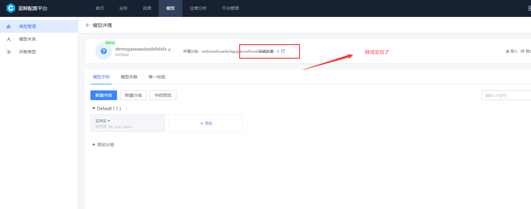 【cmdbv31027 Alpha4】模型详情下所属分组名称过长时，页面样式交互了 · Issue 7076 · Tencentbluekingbk Cmdb · Github