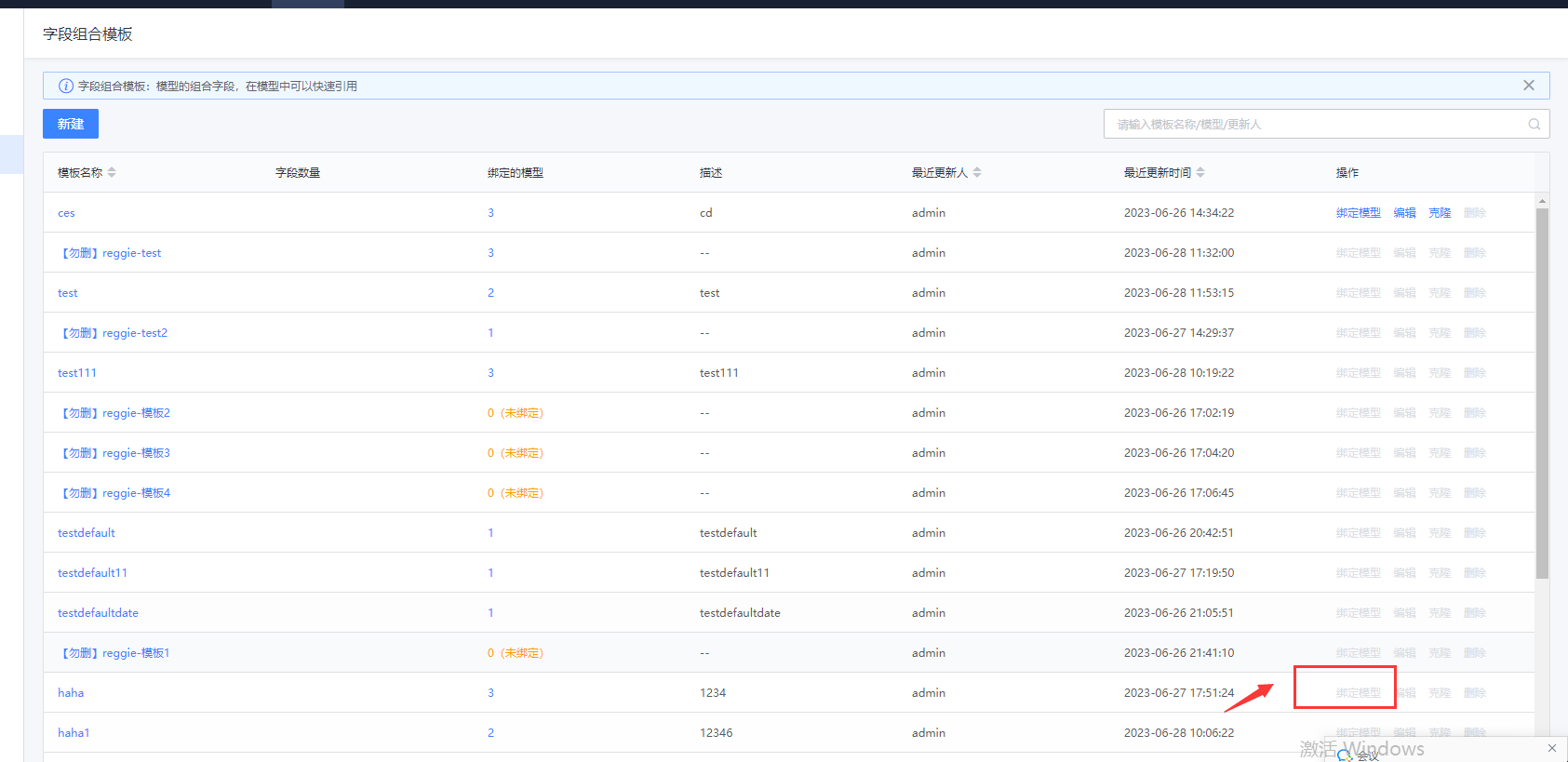 【cmdbv31027 Feature Field Template Alpha1】申请权限时,关联的资源实例没有同步更新,点击去申请跳转至权限中心所关联的资源实例是正确的 ·