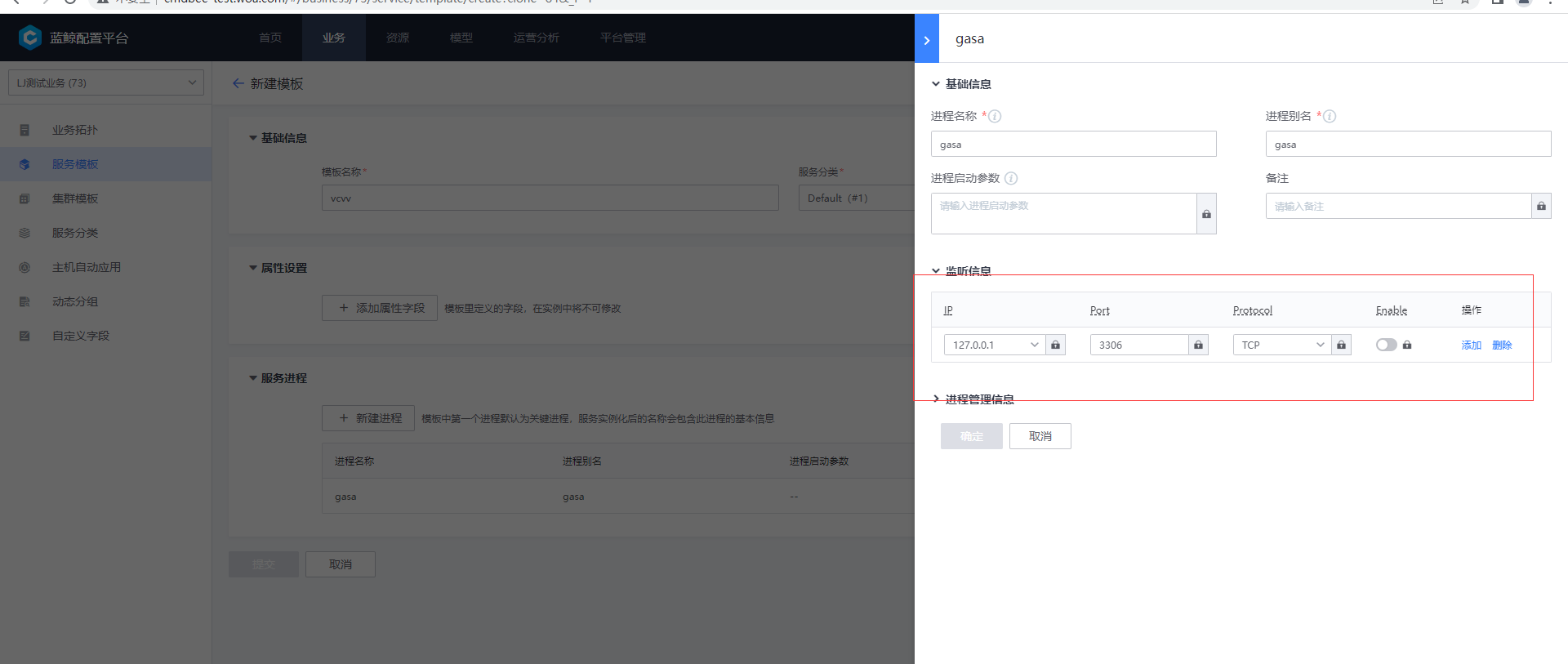 【cmdbv3121】克隆编辑服务模板进程监听信息ip后，选取不了 Protocol”字段了， · Issue 7454 · Tencentbluekingbk Cmdb · Github