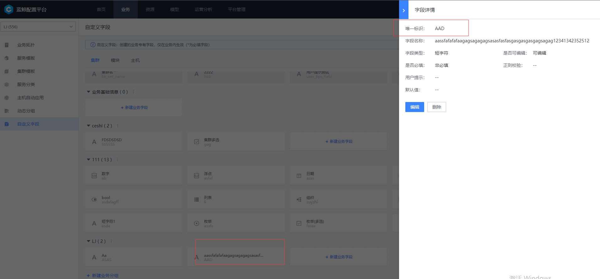 【cmdbv3123 Alpha1】分组条件不支持唯一标识进行搜索 · Issue 7491 · Tencentbluekingbk Cmdb · Github