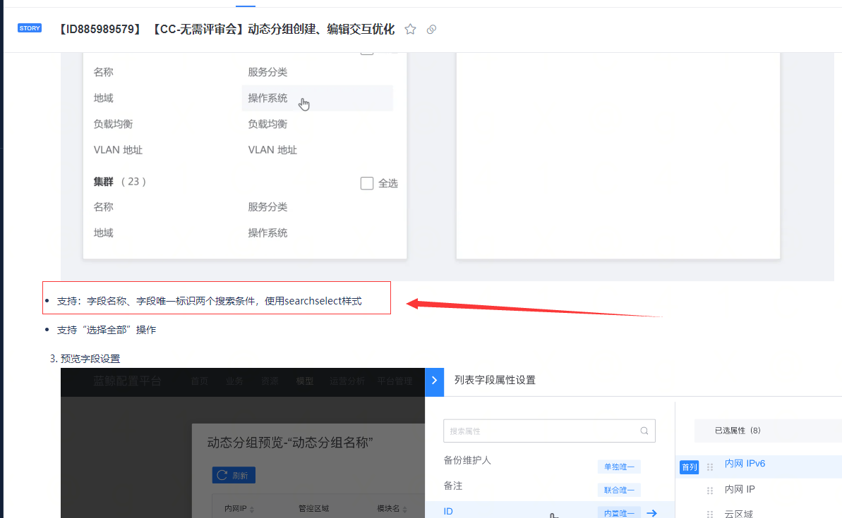 【cmdbv3123 Alpha1】分组条件不支持唯一标识进行搜索 · Issue 7491 · Tencentbluekingbk Cmdb · Github