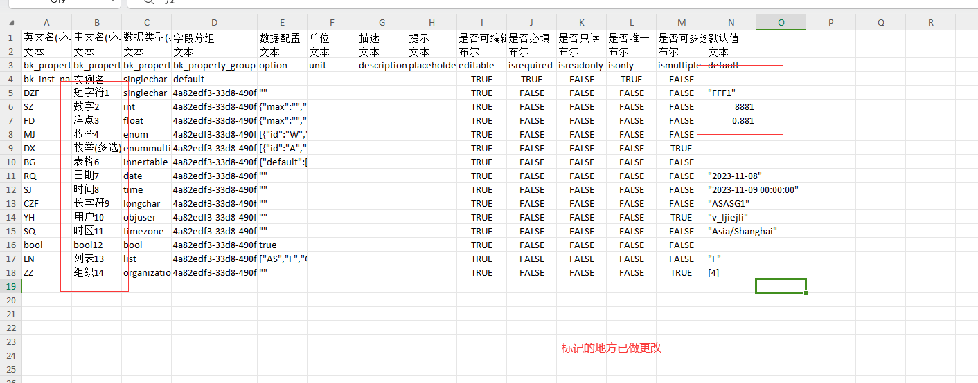 【cmdbv3122 Feature Auth Alpha6】导入更新模型字段“日期”“时间”“用户”“时区”“列表”时报错 · Issue 7533