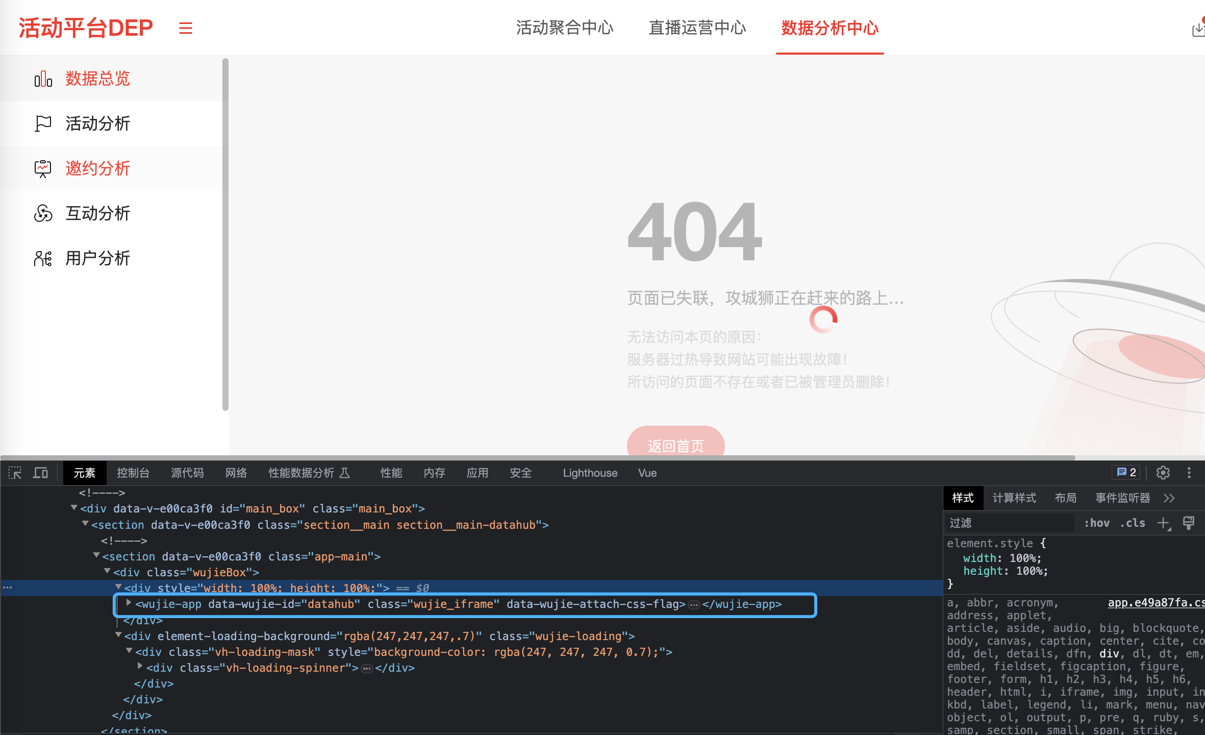 主应用中切换两个子应用的问题 · Issue 608 · Tencentwujie · Github