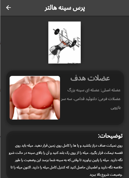 GitHub - MahmoodHashem/gym: A simple gym app.